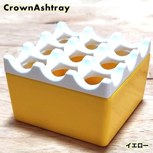 「CROWN ASHTRAY yellow」コンパクトな卓上灰皿です。お洒落でかわいいスクエア型デザイン。ポップで元気なイエロー。メラミン樹脂製なので軽くてお手入れも簡単♪プレゼントにもおすすめです。いかがでしょうか。■カラー：イエロー■サ...