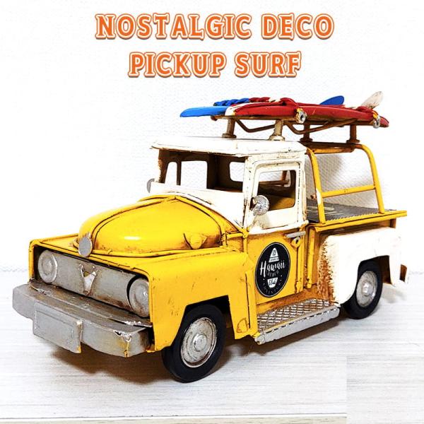 「ノスタルジックデコ ピックアップサーＦ　イエロー」おしゃれなカーオブジェで空間を華やかに！鉄でできたレトロな乗り物のオブジェです。カラフルでポップなデザインで玄関のウェルカムスペースをノスタルジックに演出！ビンテージ加工されており、レトロ...