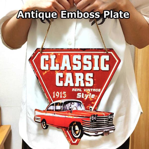 アンティークエンボスプレート Classic Cars in Red古き良きアメリカを感じる、存在感抜群のレトロ看板レトロ感たっぷり！アメリカン好きのためのアンティーク調看板レトロなクラシックカーが目を引く、アンティーク調のエンボスプレート...