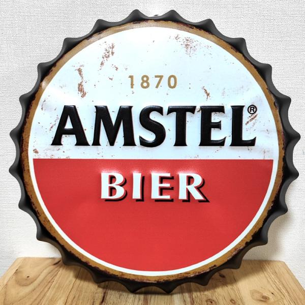 「ビアーキャップ　エンボスプレート ”AMSTEL BIER”」オランダのビールブランド・アムステルビールのデザインのボトルキャップ型ブリキ看板です！ロゴ部分はエンボス加工により立体感のあるおしゃれな仕上がり。-アメリカンブリキ看板とは-か...
