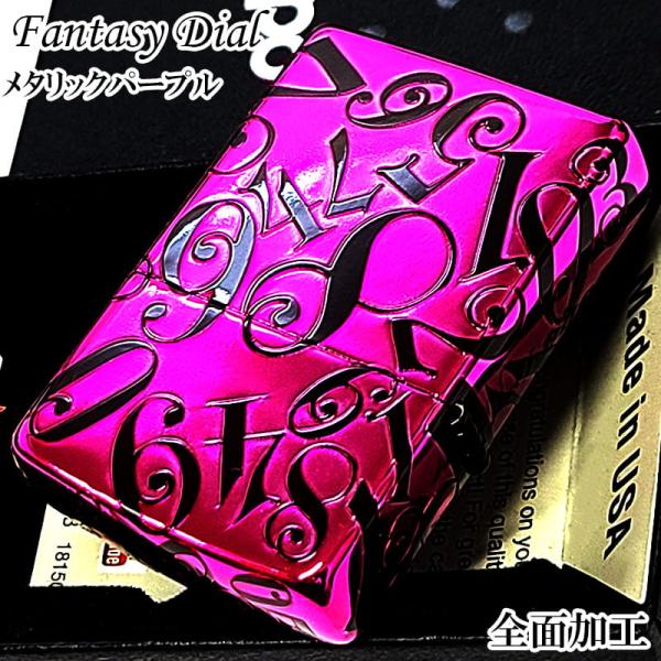 「ファンタジーダイアル ZIPPO メタリックパープル」メタリックパープルの輝きに、幻想的な数字が舞う。逆エッチングによる立体感、加工によって異なる質感のメリハリ、メタリックな色合いがもたらすアート性の高いデザインです。ランダムに散りばめら...