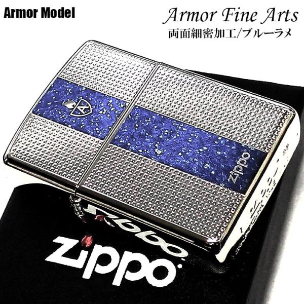 【アーマー ファインアーツ ZIPPO】重みのあるアーマーベースを使用した細密彫刻が煌めく大変美しい仕上がりのジッポーライターです。ラメと繊細な細密彫刻のコントラストが映える仕上がりです。美しくきらめくラメの上部にはアーマーの証であるアーマ...