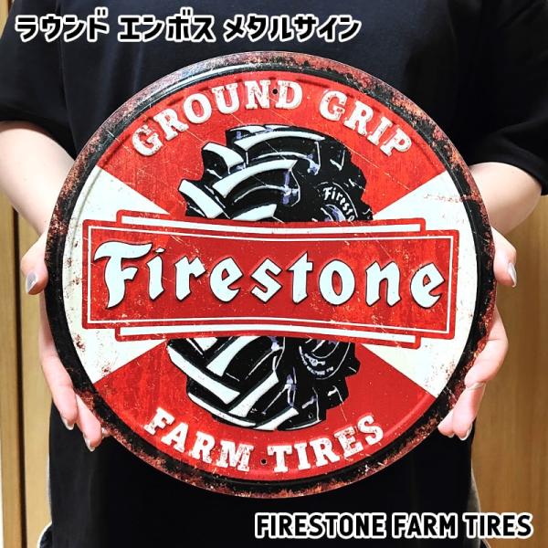 「ラウンド エンボス メタルサイン “FIRESTONE FARM TIRES”」フォードの純正タイヤとしても有名な老舗タイヤメーカー、ファイアストンのブリキ看板です！アンティークな雰囲気のデザイン！飾るだけでインパクト大です。エンボス加工...
