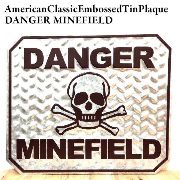 「ブリキ看板 ”DANGER MINEFIELD”」アメリカンクラシックのお洒落なブリキ看板です。「DANGER MINEFIELD」の文字とドクロがインパクト抜群！軽量なのでどこでも気軽に飾ることができます。-アメリカンブリキ看板とは-か...