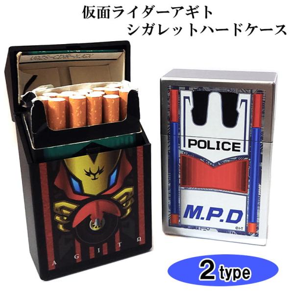 仮面ライダーアギト シガレットハードケース仮面ライダーアギトの世界観を持ち歩く。実用性も備えたシガレットハードケース！仮面ライダーアギトデザインのシガレットハードケースです。「マシントルネイダー」と「ガードチェイサー」の2種類からお選びいた...