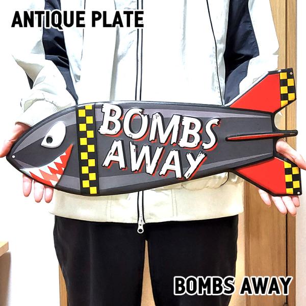 【アンティークエンボスプレート BOMBS AWAY】爆弾モチーフの看板で壁にド派手なアクセントを！オシャレなデザインにエンボス加工を施されたプレートです。錆びた感じもアンティークな感じもgood。壁掛け用の穴があいており、軽量なのでどこで...