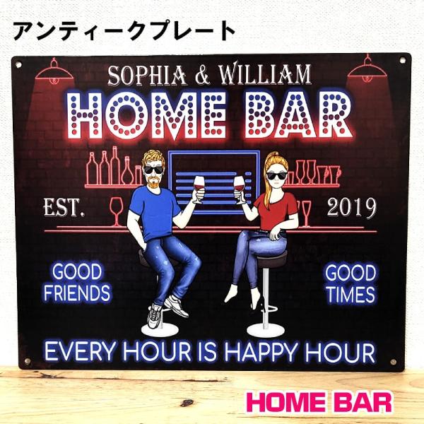 「アンティークプレート HOME BAR」メタル製のアンティークプレートです。BARでお酒を楽しむ姿を描いたデザインがとてもおしゃれ！四方または上下に穴が空いているので取り付け時にとても便利で飾りやすいです。-アメリカンブリキ看板とは-かつ...