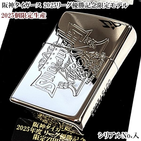 【阪神タイガース 2025リーグ優勝記念限定モデル ZIPPO プラチナシルバー】2025年、歓喜の瞬間を永遠に刻む。球団史に燦然と輝くリーグ制覇を讃え、2025個限定で製作された公式記念モデル。重厚なメタルボディに虎の誇りを宿し、シリアル...