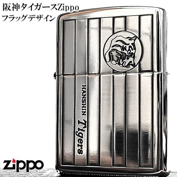 【阪神タイガース フラッグ ZIPPO】フラッグデザインが施されたシルバーのボディが特徴のZIPPOライター。ロゴが彫刻されており、野球愛をさりげなくアピールできます！裏面はシンプルな無地となっており、普段使いからビジネスシーンまで幅広くお...