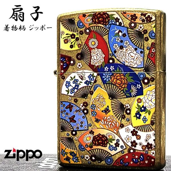 【着物柄 扇子 ZIPPO】着物の柄をモチーフとしたZIPPOライターです。伝統的な和柄の美しさを一面に取り入れた華やかなデザイン。日本の着物に用いられる扇子文様や花柄をモチーフにし、鮮やかな色彩と細やかな絵柄で仕上げられています。本体はブ...