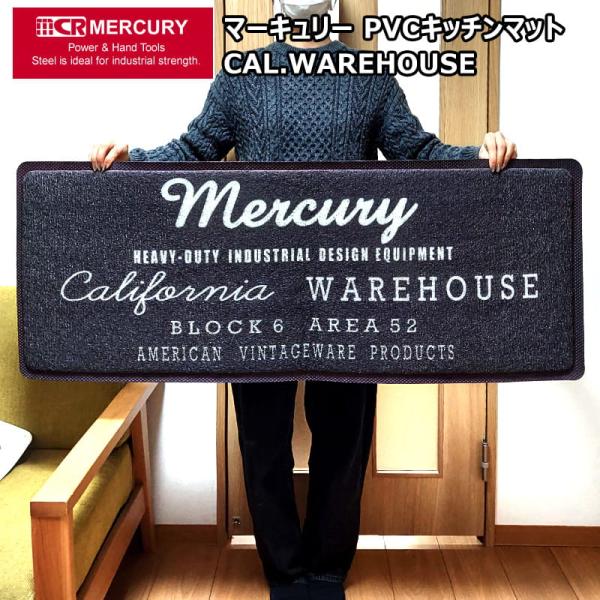 「マーキュリー PVCマット CAL. WAREHOUSE」キッチンに敷くだけで雰囲気が変わる、マーキュリーのアメリカンなキッチンマットです！水や汚れに強いPVC素材で、料理中の油ハネや水しぶきもサッと拭くだけでお手入れ簡単。毎日の家事がち...