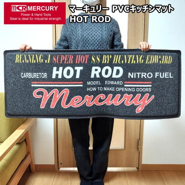 「マーキュリー PVCマット HOT ROD」キッチンに敷くだけで雰囲気が変わる、マーキュリーのアメリカンなキッチンマットです！水や汚れに強いPVC素材で、料理中の油ハネや水しぶきもサッと拭くだけでお手入れ簡単。毎日の家事がちょっとラクにな...