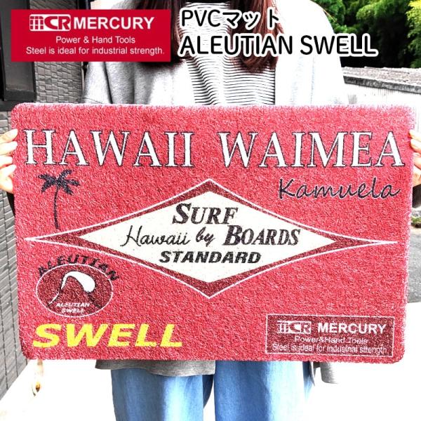 【マーキュリー PVCマット ALEUTIAN SWELL】マーキュリーのロゴとハワイアンなデザインがおしゃれな玄関マット！PVCが繊維状になって圧縮されている構造なので、クッション性と水はけに優れ、滑り止めとしても優秀です。また、滑りにく...