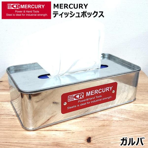 「マーキュリー ティッシュボックス ガルバ」マーキュリーのロゴが入ったティッシュケースです。どこにでも馴染むシンプルなデザインがおしゃれ！ブリキ製ですので頑丈で、ティッシュ箱がつぶれる心配もありません。ティッシュ入れとしてはもちろんですが、...