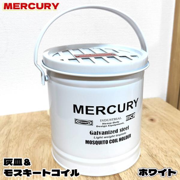 【MERCURY モスキートコイル&amp;アッシュポット】マーキュリーの蚊やりにも使えるアメリカンなブリキ製灰皿です。オシャレなデザインでアウトドアにはもちろん、お部屋でもインテリアを損なわない灰皿です。ハンドル付きなので、持ち運びもカン...