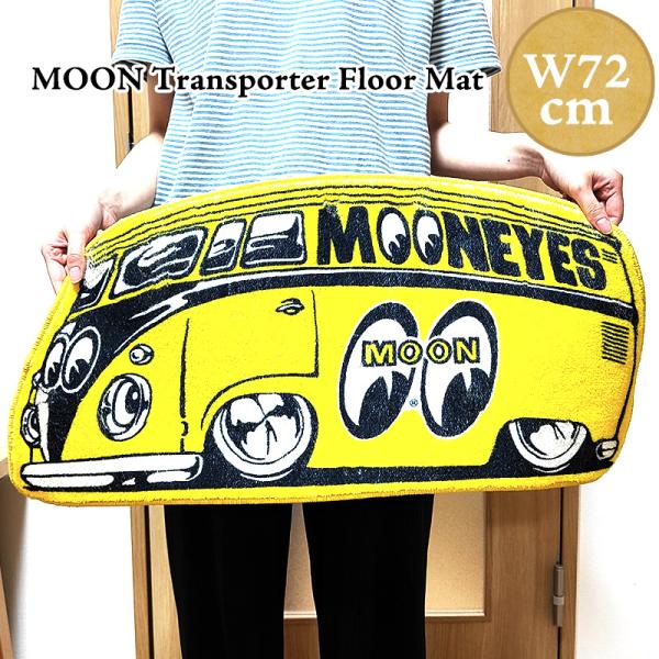 「MOON Transporter Floor Mat」アメリカ発祥の自動車パーツメーカーブランド・ムーンアイズのフロアマットです。玄関、リビング、キッチン、トイレなど色々なところに使えるマットです。裏面には滑り止め加工がされているため、ず...