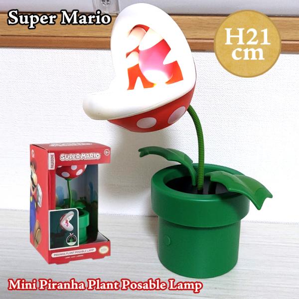 「Mini Piranha Plant Posable Lamp」「スーパーマリオ」のパックンフラワーのデスクランプです。今にも食べられてしまいそうなとても躍動感あふれるデザインです。ヘッドの角度は調節できるのでお好きなところを照らすことが...