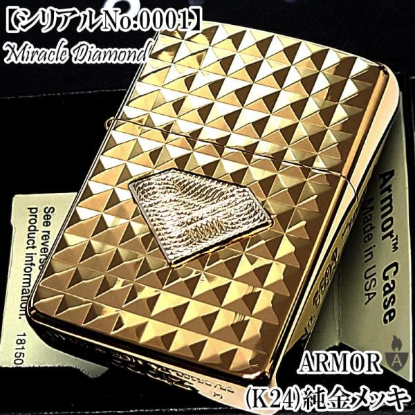 【シリアルナンバーNo.0001】こちらの商品は1点物（当店保管品）につき売り切れ次第終了となります。写真の商品が現物となります。「限定 Armor Miracle Diamond ZIPPO」重厚感と高級感を兼ね備えた特別仕様アーマーZI...