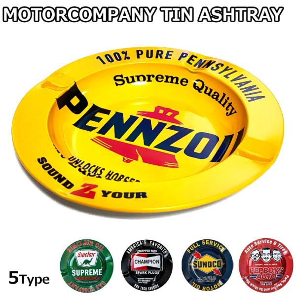 【MOTARCOMPANY TIN ASHTRAY】カラフルでお洒落なアメリカの有名モーター企業デザインのデザインの灰皿です。デザインはそれぞれ5種類からお選びいただけます♪ブリキ製なのでお手入れも簡単！小物入れやアクセサリーホルダーなど色...