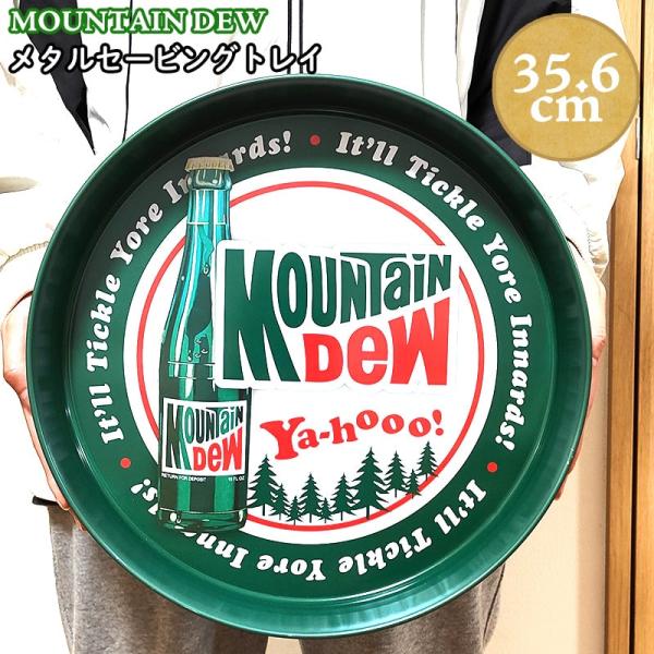 「メタルセービングトレイ MOUNTAIN DEW」マウンテンデューデザインの可愛いセービングトレイです！裏面にもロゴが入っており、細部までこだわっています。メタル製でしっかりとした作りですので、アウトドアやキャンプなどの活動にも最適で、使...