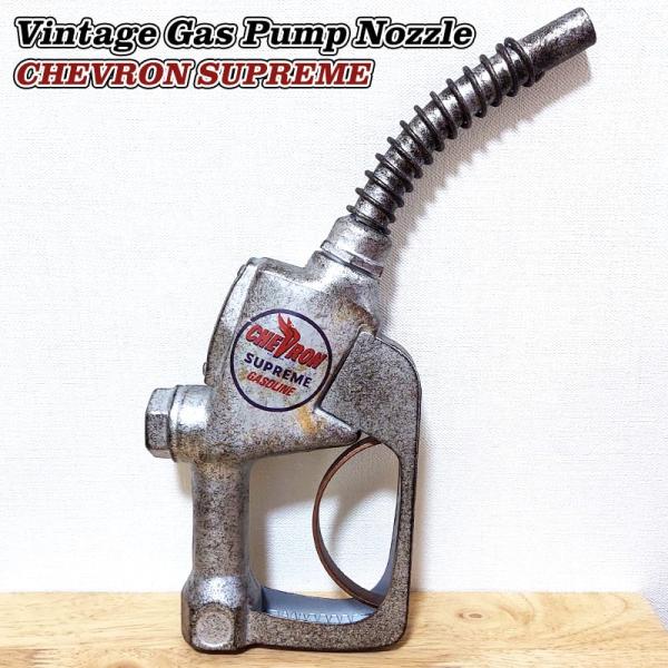 「ヴィンテージガスポンプノズル CHEVRON SUPREME」ヴィンテージ仕様のレプリカのガスポンプノズルは、 ガレージや男の部屋にピッタリなアイテム♪リアルなサイズ感や全体に施されたエイジング加工など非常に再現度の高い仕上がりです。金属...