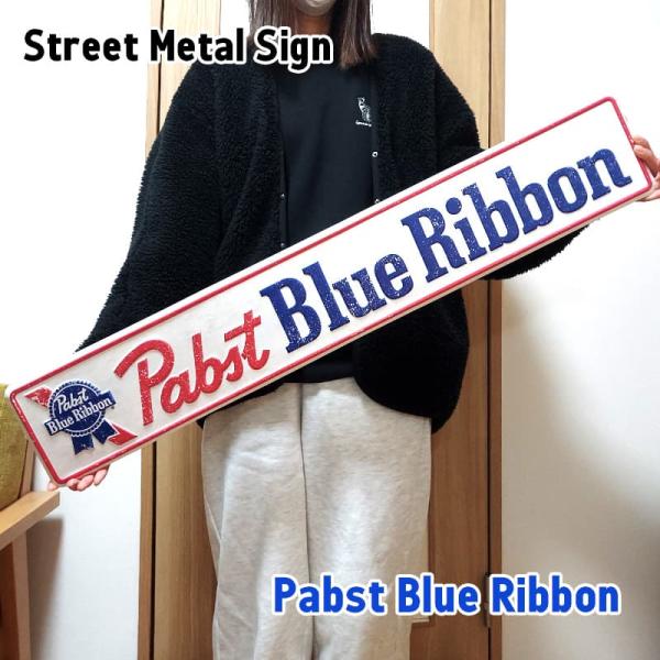「ストリートエンボスメタルサイン “Pabst Blue Ribbon”」飾るだけでアメリカンな空間になります！アメリカの有名ビール会社・パブストブルーリボンのアメリカンなブリキ看板です。大きめサイズで、飾るだけでインパクト大です。エンボス...