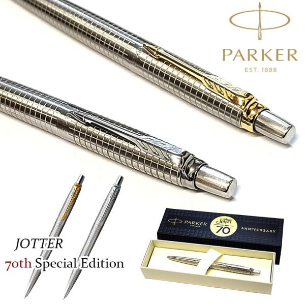 「PARKER ジョッター 70th スペシャルエディション」10年に及ぶ研究開発の末に完成し、パーカー初のボールペンとして1954年、鮮烈なデビューを飾った「ジョッター」。映画や政治の舞台でも活躍するなど、世界中の多くの人々から愛され続け...