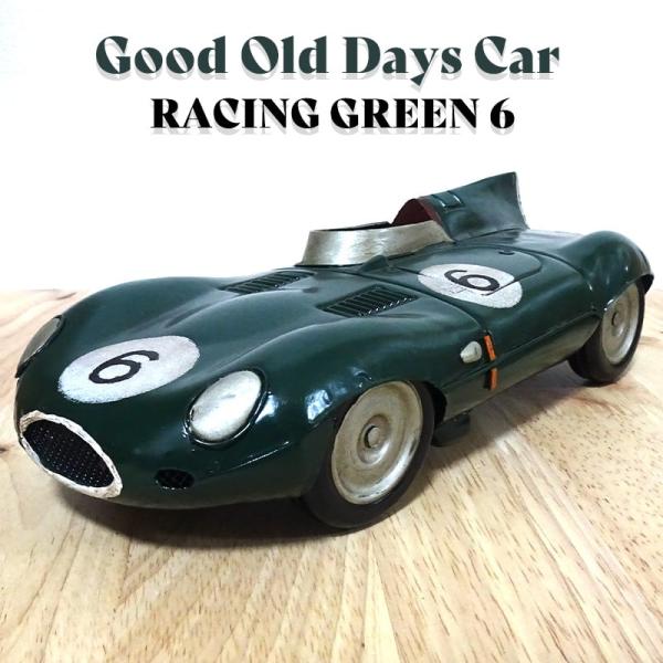 「ヴィンテージカー Good Old Days RACING GREEN 6」レーシングカーデザインのおしゃれなビンテージカー。深みのある緑色がレトロ感満載です。ハンドルなどとてもリアルな作りになっています。表面はビンテージ加工がされて、ブ...