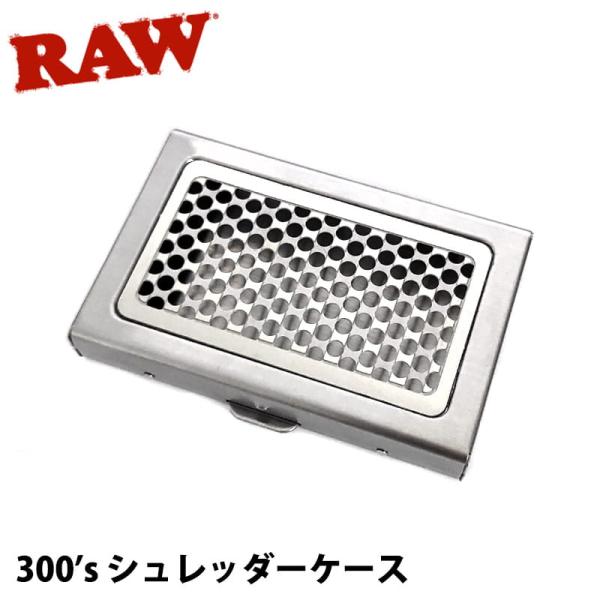 「RAW 300's シュレッダーケース」RAWの300'sペーパー専用の収納ケースです。蓋の部分がシュレッダーになっており、パイプたばこや粗い刻みのたばこ葉を細かくできるシュレッダーつきです。1つで2役の優れもの。手巻きタバコ愛好家必見の...