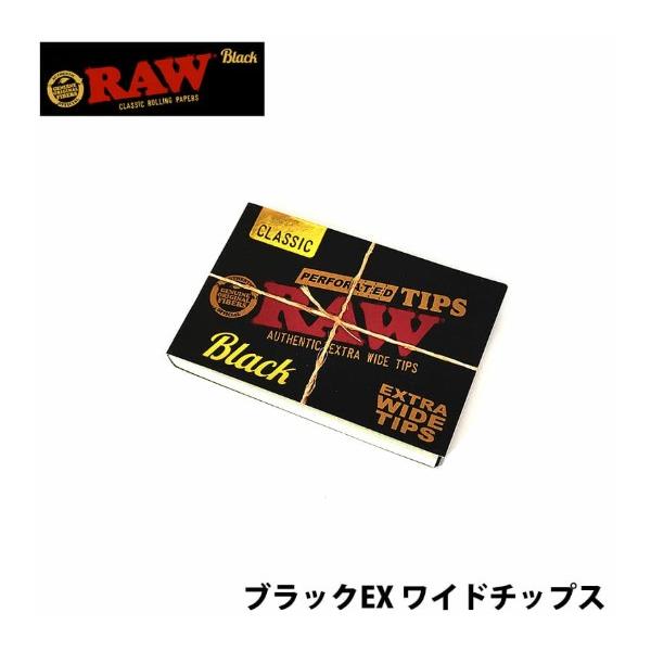 「RAW ブラック EX ワイドチップス」RAWの手巻きたばこ用チップス40枚入りです。ワイドチップスは、手巻きたばこを吸う際に使用する「吸い口」。ブラックチップスの丸めやすいしなやかな紙質そのままに幅広の40mmのチップスが登場しました！...