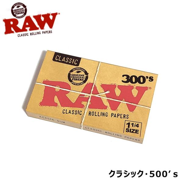 「RAW クラシック・300's」素材にこだわった手巻きタバコ用ローリングペーパーです。RAWペーパーはこの1 1/4サイズがスタンダードです。ペーパーは長さ約76mm幅44mmが300枚入っています。クラシック・シリーズは塩素系漂白剤や化...