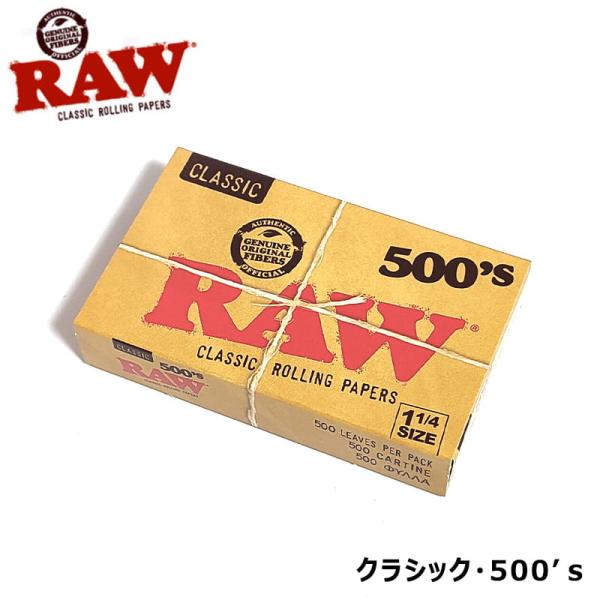 「RAW クラシック・500's」素材にこだわった手巻きタバコ用ローリングペーパーです。RAWペーパーはこの1 1/4サイズがスタンダードです。ペーパーは長さ約76mm幅44mmが500枚入っています。クラシック・シリーズは塩素系漂白剤や化...