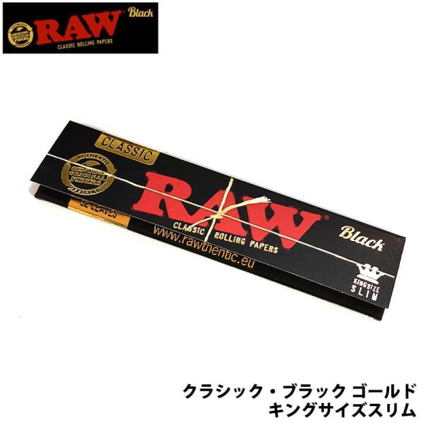 「RAW クラシック・ブラック ゴールド キングサイズスリム」手巻きタバコ用ローリングペーパーです。キングサイズスリムペーパー32枚入り。キングサイズスリムは長いたばこを好む人向けです。近年、欧米ではこのサイズがスタンダードサイズになりつつ...