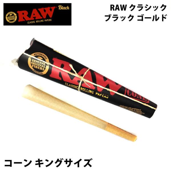 「RAW クラシックBG・コーン キングサイズスリム」大人気のブラックゴールド手巻きタバコ用コーンペーパーが登場。タバコを詰めるだけですぐに楽しめる気軽さがコーンの特徴です。ペーパーは長さ約110mm3本入っています。手巻きタバコ愛好家必見...
