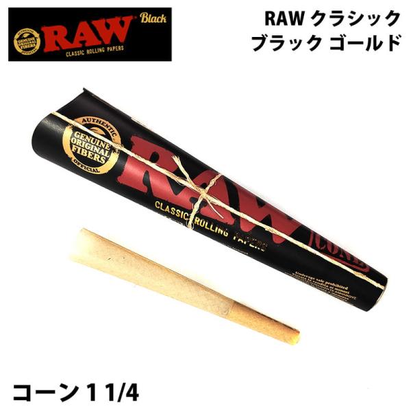 「RAW クラシックBG・コーン 1 1/4」大人気のブラックゴールド手巻きタバコ用コーンペーパーが登場。タバコを詰めるだけですぐに楽しめるコーンペーパーです。ペーパーは長さ約83mmが6本入っています。手巻きタバコ愛好家必見のアイテムです...