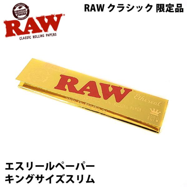 「RAW クラシック・エスリールペーパー キングサイズスリム」ゴールドに輝く限定品RAWクラシックエスリールペーパー50枚入りです。紙の存在感を極限までなくした最薄ペーパー。シャグ本来の味をクリアに楽しめる手巻きたばこ用ペーパーです。クラシ...