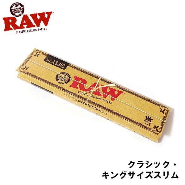 「RAW クラシック・キングサイズスリム」手巻きタバコ用ローリングペーパーです。キングサイズスリムは長いたばこを好む人向けです。近年、欧米ではこのサイズがスタンダードサイズになりつつあります。RAWのクラシック・シリーズは塩素系漂白剤や化学...