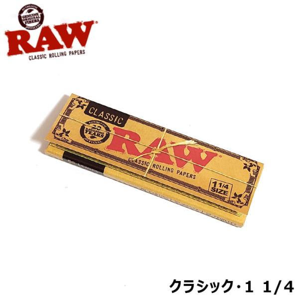 「RAW クラシック・1 1/4」素材にこだわった手巻きタバコ用ローリングペーパーです。AWペーパーはこの1 1/4サイズがスタンダードです。ペーパーは長さ約76mm幅44mmが50枚入っています。クラシック・シリーズは塩素系漂白剤や化学漂...