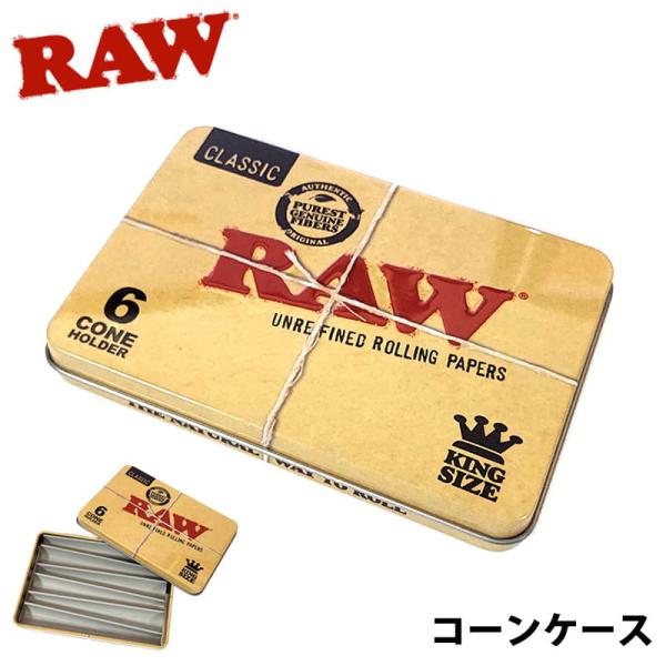「RAW コーンケース」RAWのメタル製コーン用ケースです。コーンをスタイリッシュに収めるのにぴったりです。キングサイズスリムのコーンを6本、形を崩さずに持ち運ぶことができます。手巻きタバコ愛好家必見のアイテムです。■素材：メタル製■サイズ...