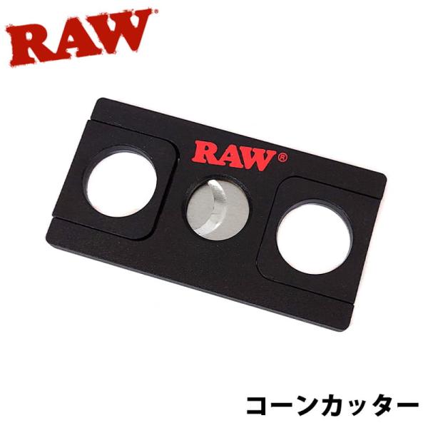 「RAW コーンカッター」RAWのコーンカッターです。使いやすいダブルフィンガー型。本体上部には手巻きに便利なポーカーが内蔵されています。吸いかけのコーンや手巻きたばこの先端をカットするのに使用します。シガーカッターとしてもお使いいただけま...