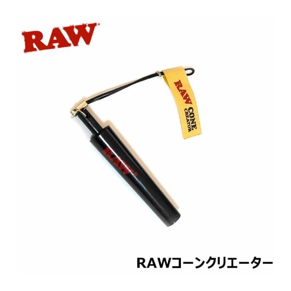 「RAW コーンクリエーター」簡単に手巻き用のコーンを作ることができる便利グッズです！先端にチップを差し込み、本体の周りにしっかりとペーパーを巻き付け貼り付けた後、チップスごと抜けばオリジナルコーンのできあがり。キーホルダー兼用なので、持ち...