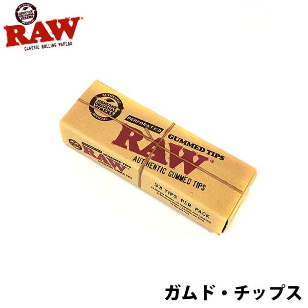 「RAW ガムド・チップス」RAWの手巻きたばこ用チップス33枚入りです。ガムドチップスは、手巻きたばこを吸う際に使用する「吸い口」。のりが付いている変わり種チップスです。RAWにこだわる手巻きファンへ是非おすすめしたいアイテムです。RAW...