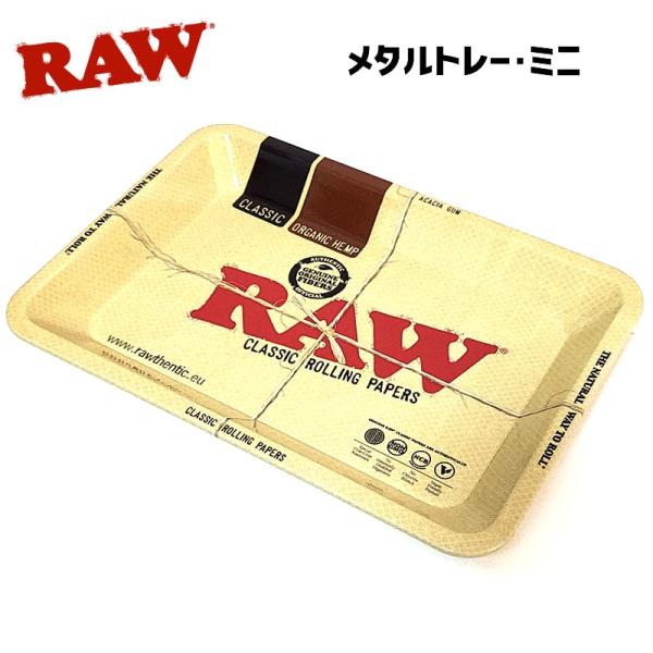 「RAW メタルトレー ・ミニ」小物入れとしても使えるお洒落な手巻きたばこ用トレーです。この上で手巻きたばこを巻けば葉が散らばらず掃除も楽々です。シンプルなRAWロゴデザインです。手巻きタバコ愛好家必見のアイテムです。■素材：スチール■サイ...