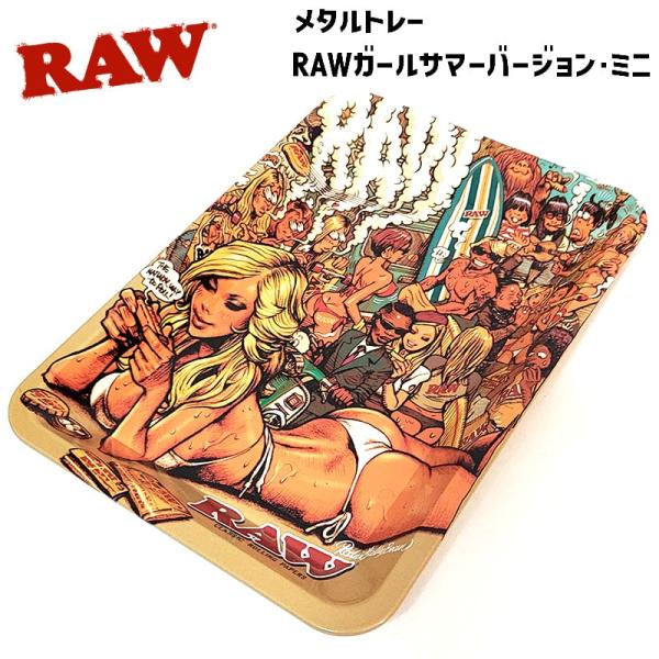 「RAW メタルトレー RAWガール サマーバージョン・ミニ」小物入れとしても使えるお洒落な手巻きたばこ用トレーです。この上で手巻きたばこを巻けば葉が散らばらず掃除も楽々です。サマーバージョンはサーファーや水着姿など夏らしいデザインです。手...