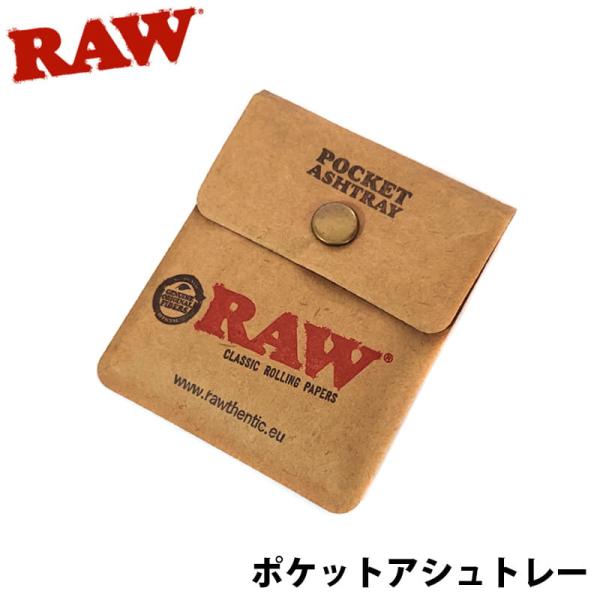 「RAW ポケットアッシュトレー」無漂白、塩素不使用でおなじみのローリングペーパー（巻紙）のRAW/ロウペーパーから、ジャケットデザインを使用した携帯灰皿です。軽くてかさばらないソフトタイプの携帯灰皿です。デザイン性が高いため灰皿だけでなく...