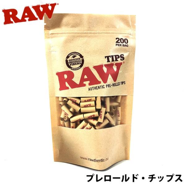 「RAW プレロールド・チップス 200個入り」あらかじめ巻かれたRAWのロゴ入りチップスが200個入っています！自分で丸めることなく、すぐに使える便利なアイテムです。一つ一つが完璧に丸く巻かれていて、手巻きたばこがしっかり巻けるよう、チッ...