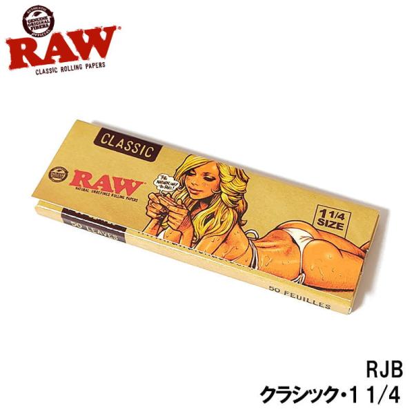 「RAW RJB クラシック・1 1/4」素材にこだわった手巻きタバコ用ローリングペーパーです。AWペーパーはこの1 1/4サイズがスタンダードです。ペーパーは長さ約76mm幅44mmが50枚入っています。クラシック・シリーズは塩素系漂白剤...