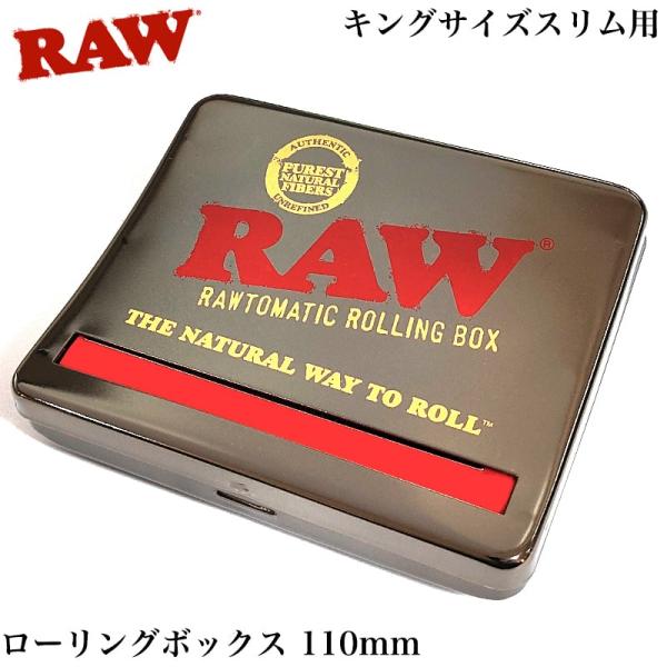 「RAW 110mm ローリングボックス」RAWのたばこ用ローリングボックスです。110mm（キングサイズスリム）のペーパーに適しています。ローリングボックスは、手巻きたばこをペーパーで巻くために使用します。蓋を閉じて転がすだけなので、手で...