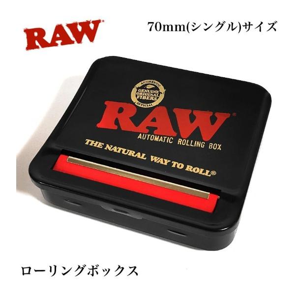 「RAW 70mm ローリングボックス」RAWのたばこ用ローリングボックスです。70mm（シングル）のペーパーに適しています。ローリングボックスは、手巻きたばこをペーパーで巻くために使用します。蓋を閉じて転がすだけなので、手で巻く際の技術や...