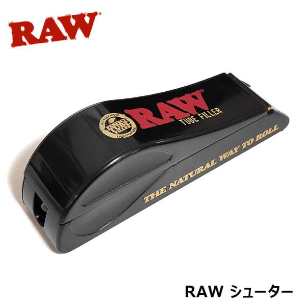 「RAW シューター」RAWのチュービングたばこ用シューターです。フィルター付きのチューブ状のさや紙を使用することにより、簡単にシガレットを手作りすることができます。底面のアジャスターで85mm/100mmとサイズの切り替えが可能です。＜ご...